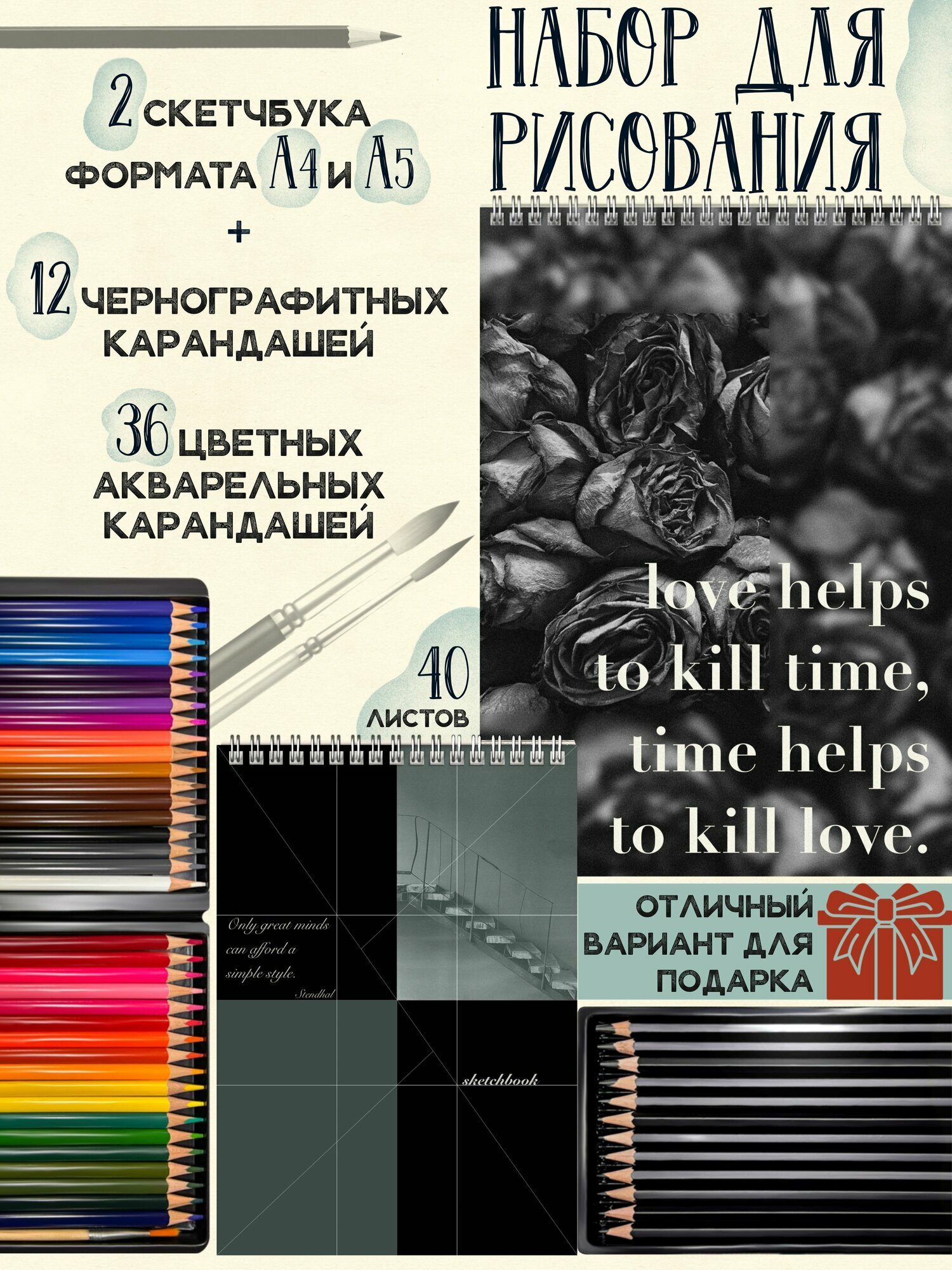 Скетчбук А4+ скетчбук А5+наборы карандашей