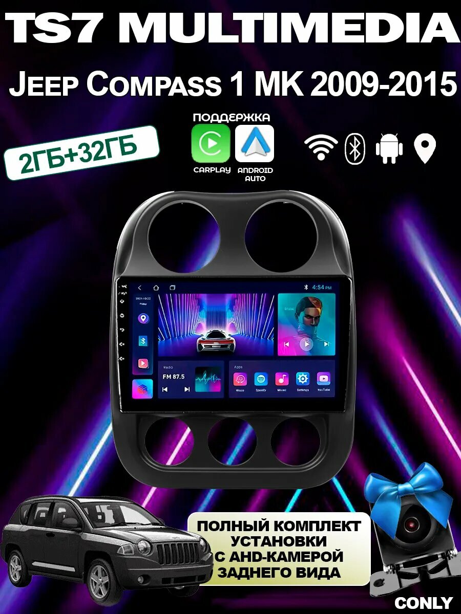 Магнитола для Jeep Compass 1 MK 2009-2015 2-32 Bluetooth, FM/AM, GPS, Сенсорная
