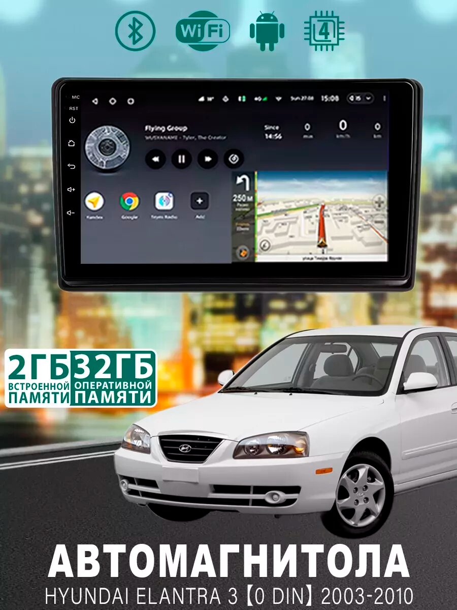 Магнитола для Hyundai Elantra 3 0 Din 2003-2010 2/32 ГБ Bluetooth, FM/AM, GPS
