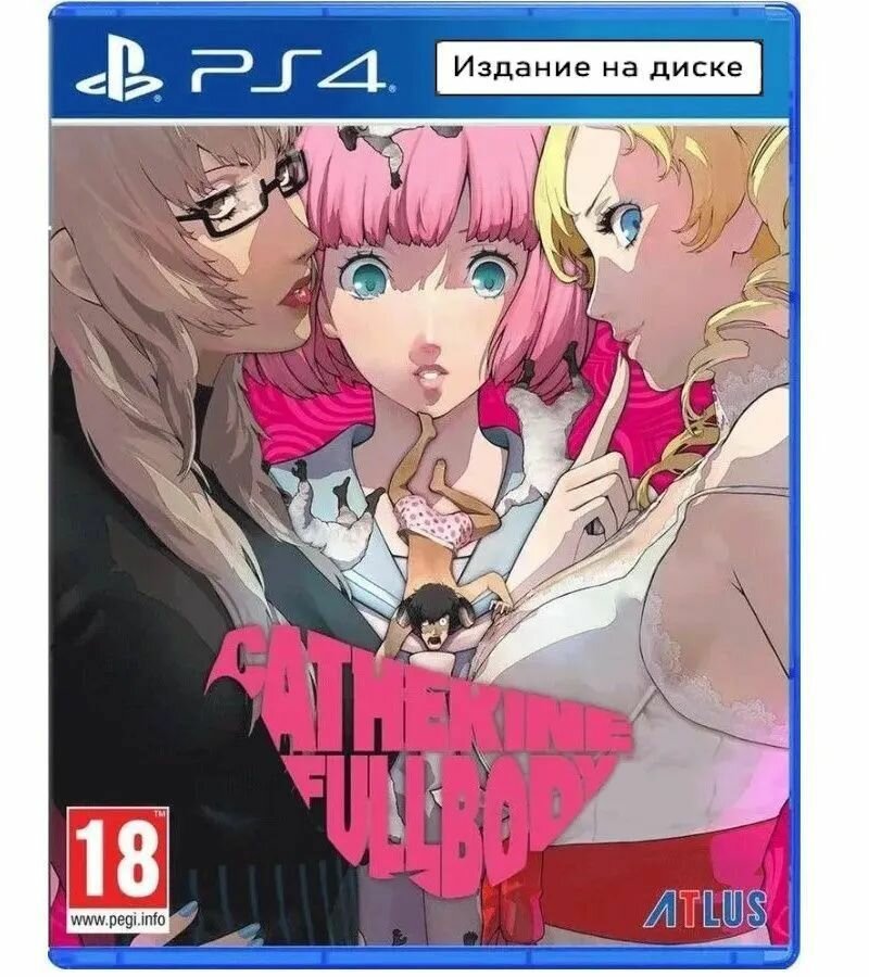 Игра на диске Catherine Full Body (PS 4, PS 5 Английская версия)