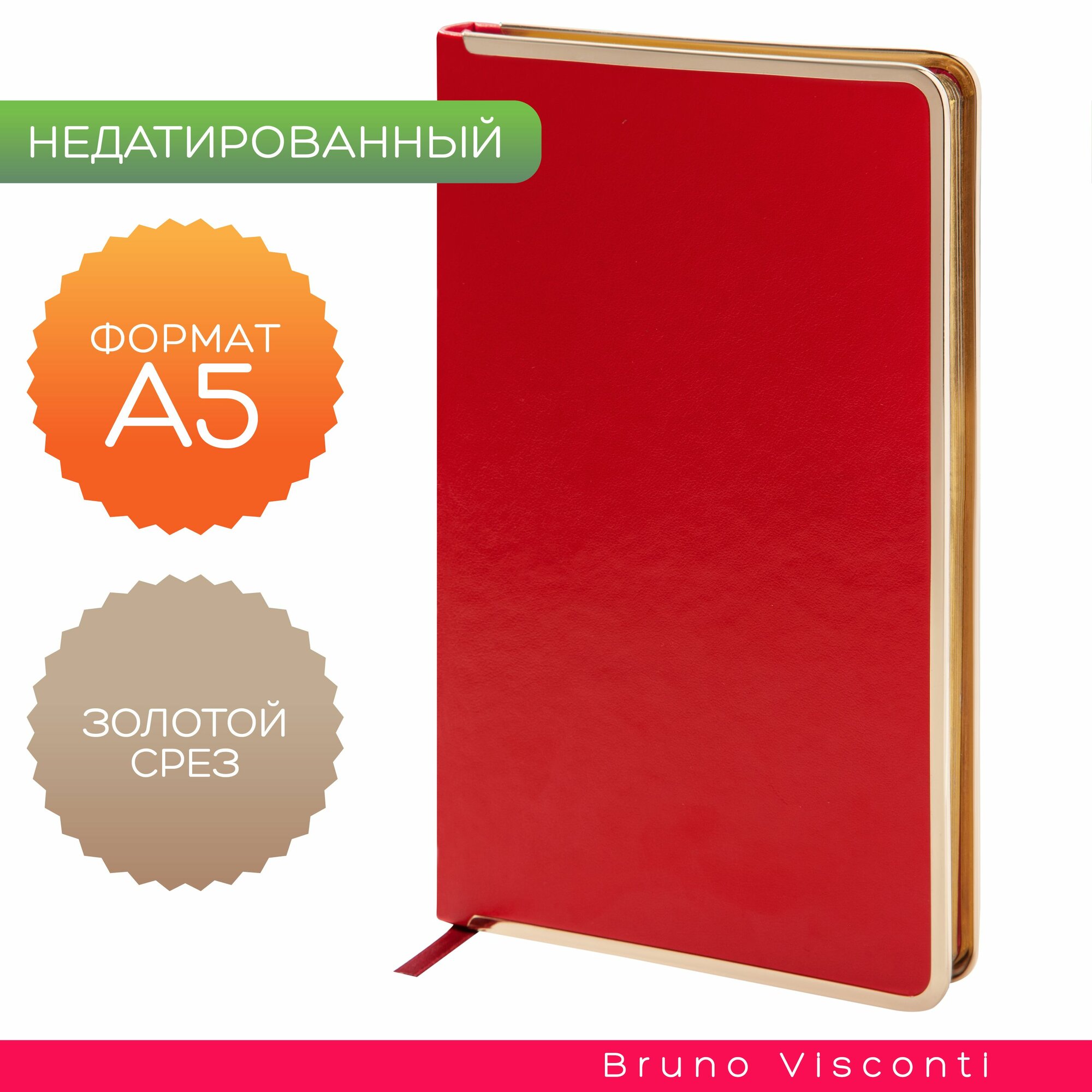 Ежедневник недатированный Bruno Visconti "CHELSEA" с металической окантовкой, золотым срезом, красный А5 арт.3-517/04