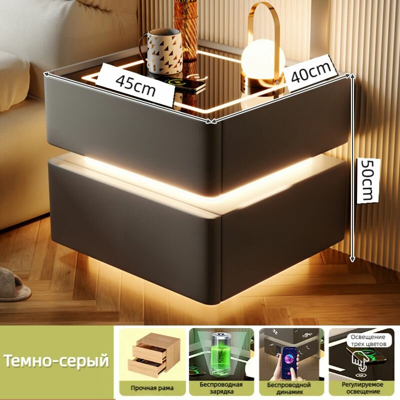 Тумба прикроватная/Беспроводная колонка/Беспроводная зарядка/с функцией USB-зарядки и индукционного освещения