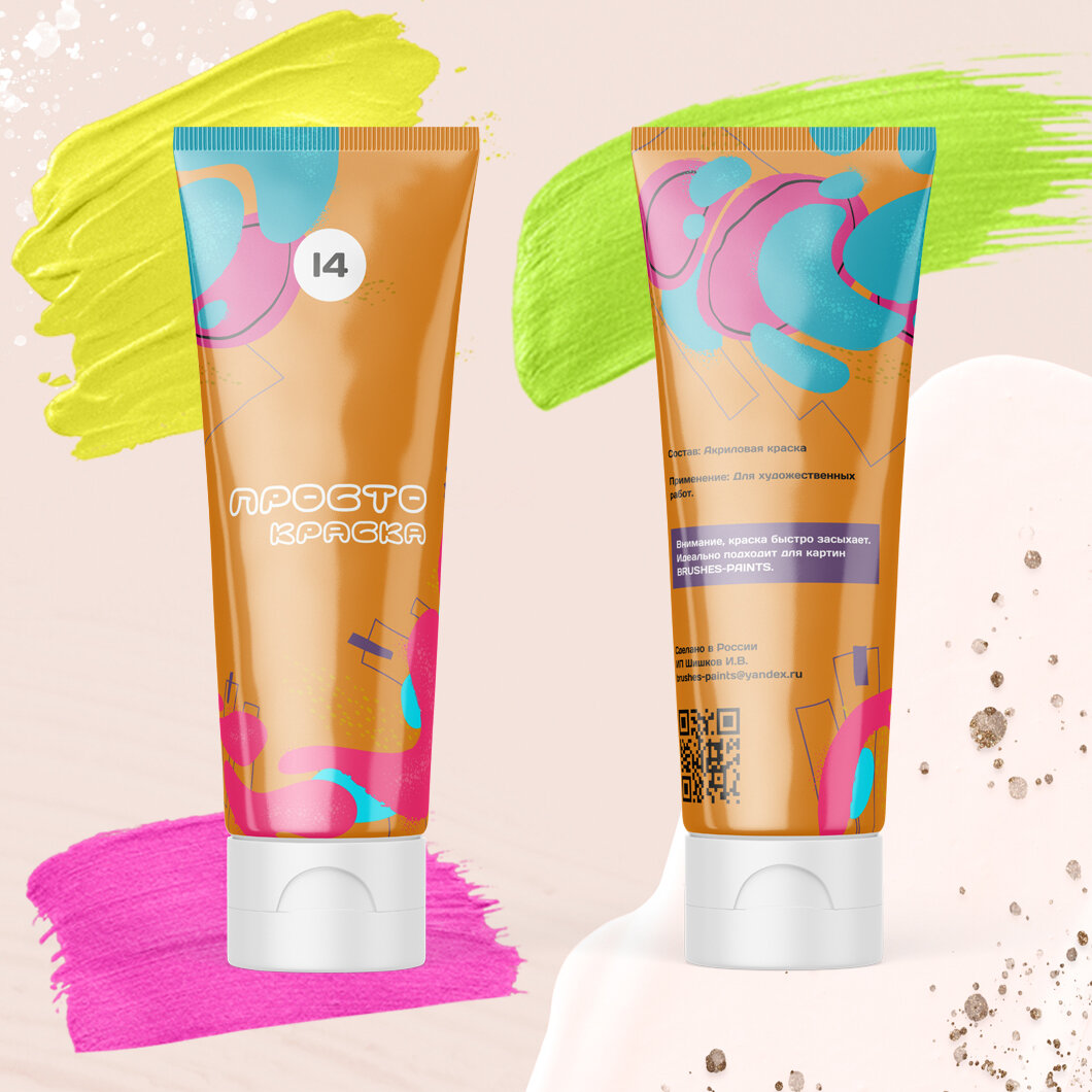 Акриловая краска в тубе 300 мл. "I4 - Насыщенный оранжевый" Просто краска