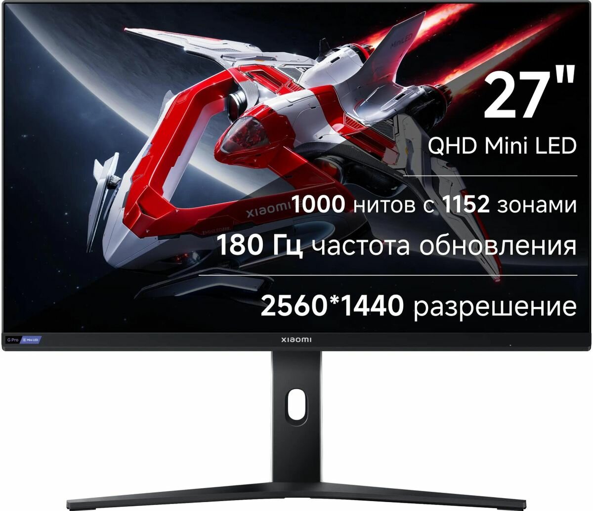 Монитор 27" Xiaomi G Pro 27i P27QBA-RGPGL, Mini LED, 2560x1440, 1000cd/m2, бело-черный
