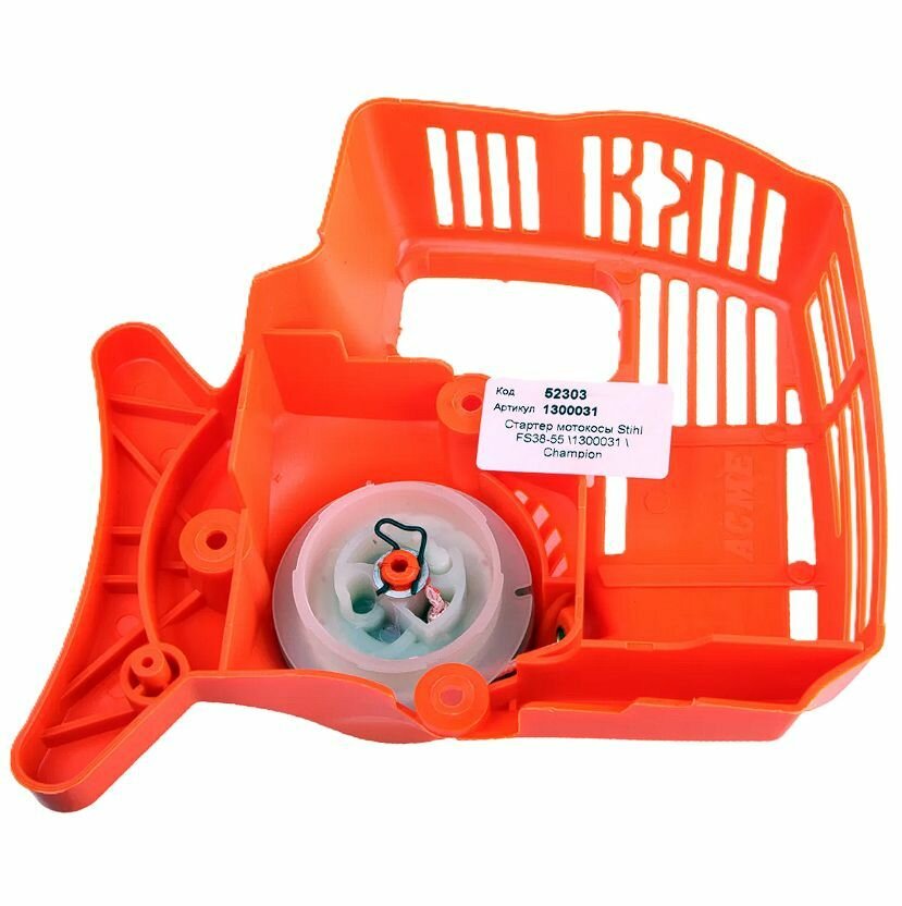 Стартёр в сборе бензокосы Stihl FS 38-55 iGP 1300031