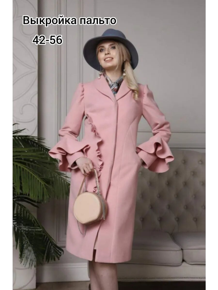 02 Выкройка пальто