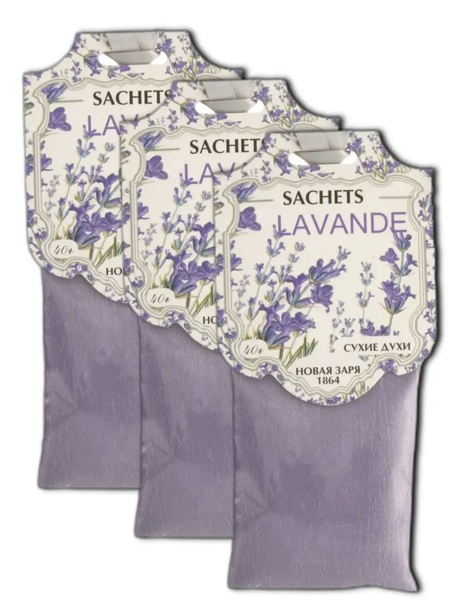 Набор 3 шт Сухие духи "Лаванда" 40 г. саше для дома и гардероба Новая Заря