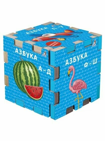 Книжный конструктор "Азбука"