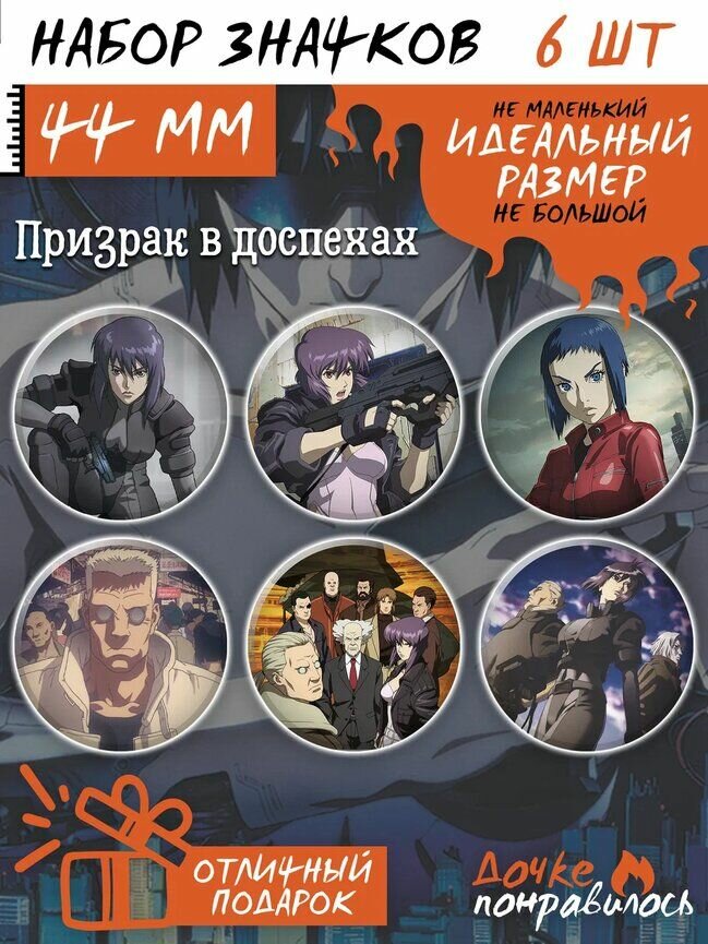 Набор значков