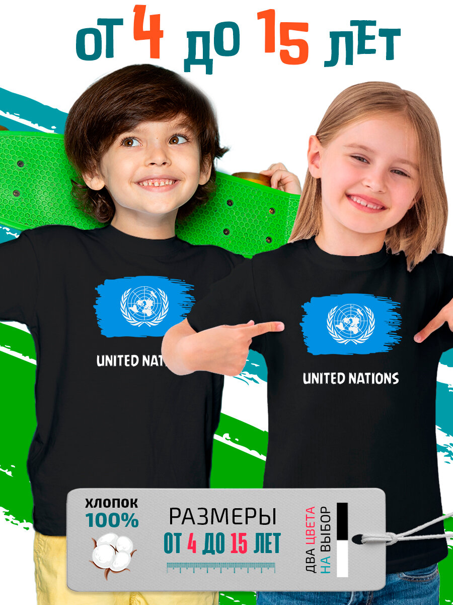 Футболка детская с флагом ООН UN