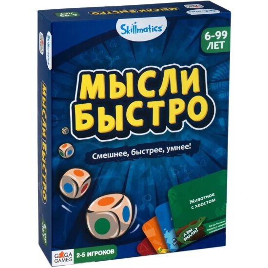 Настольная игра Gaga Games Мысли быстро
