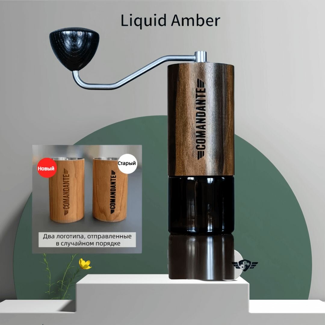 Ручная кофемолка Comandante C40 Commander