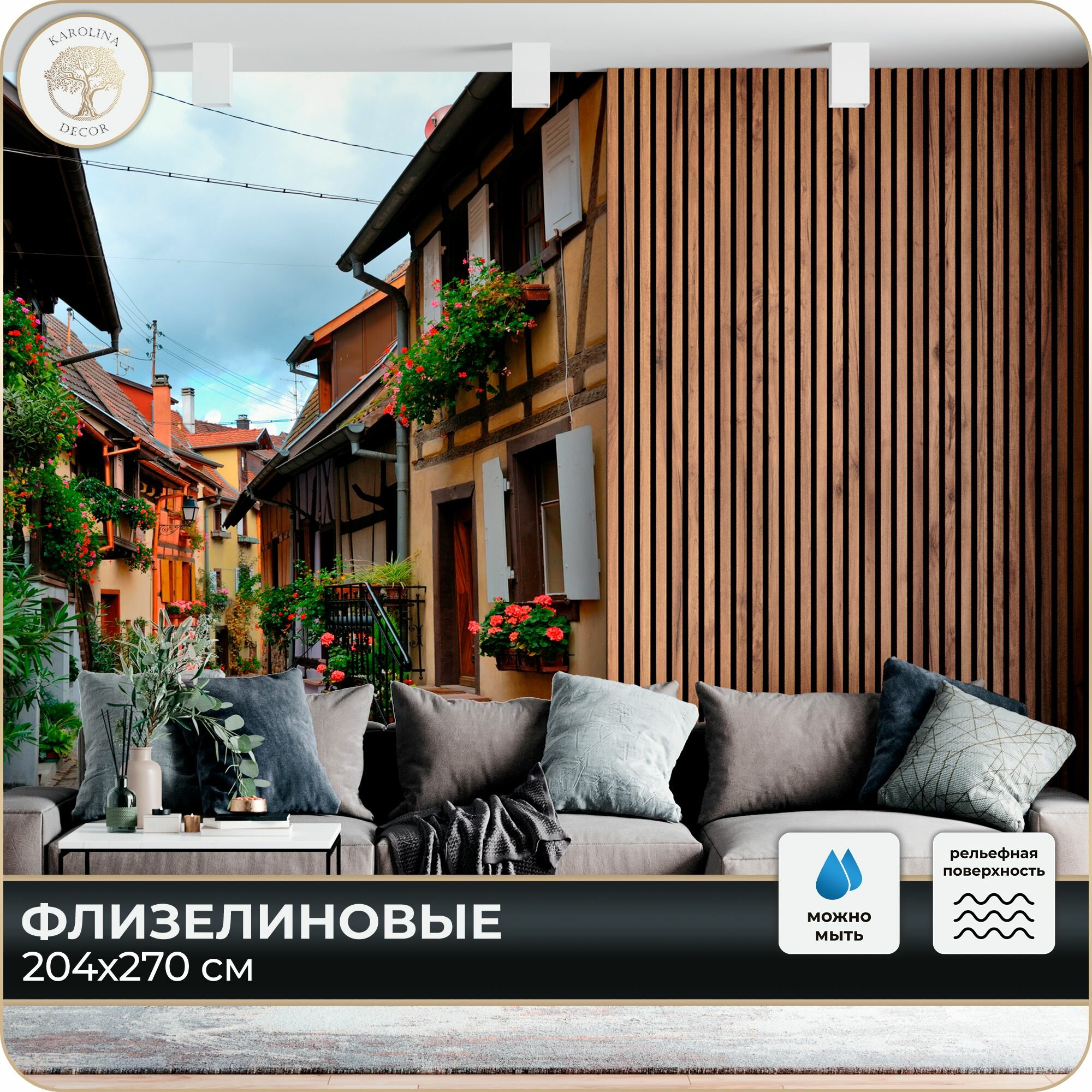 Фотообои Город и Улица в спальню в гостиную на кухню 200х270