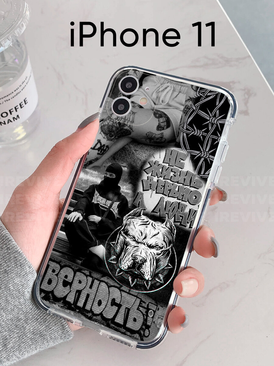 Чехол на Iphone 11 с принтом Андеграунд эстетика