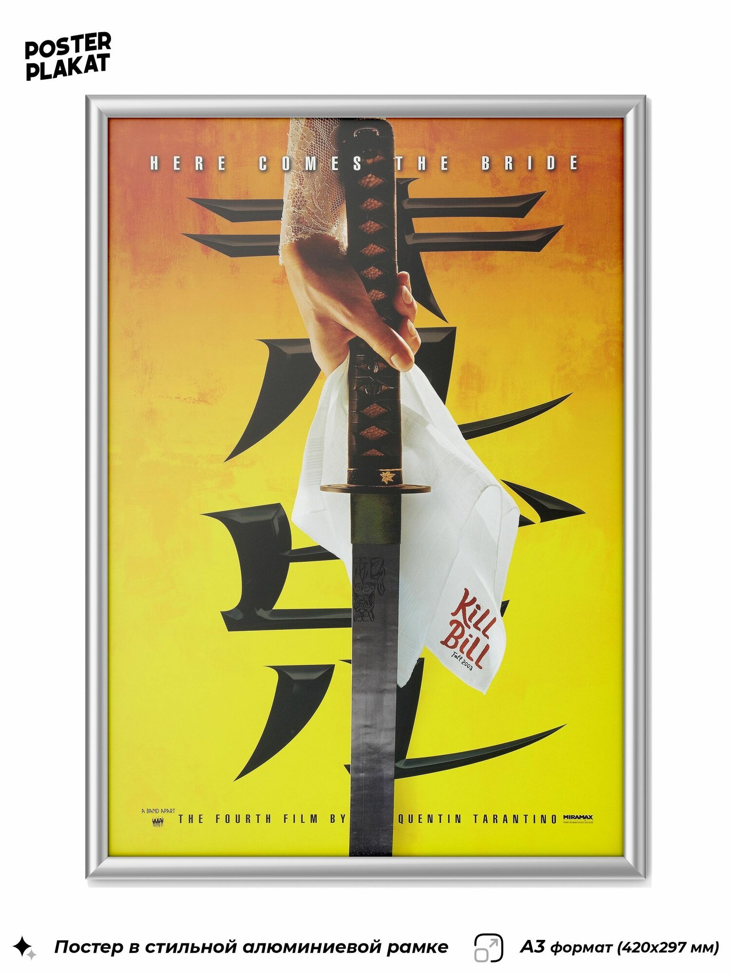 Постер Убить Билла / Kill Bill в раме, Ума Турман, по мотиву фильма Квентина Тарантино, А3 (420х297 мм), Постер Плакат