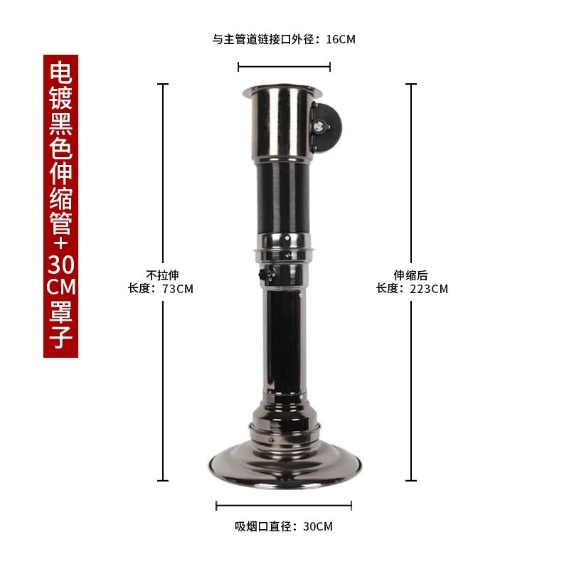 Выдвижная выхлопная труба для барбекю FGHGF 220В style 07