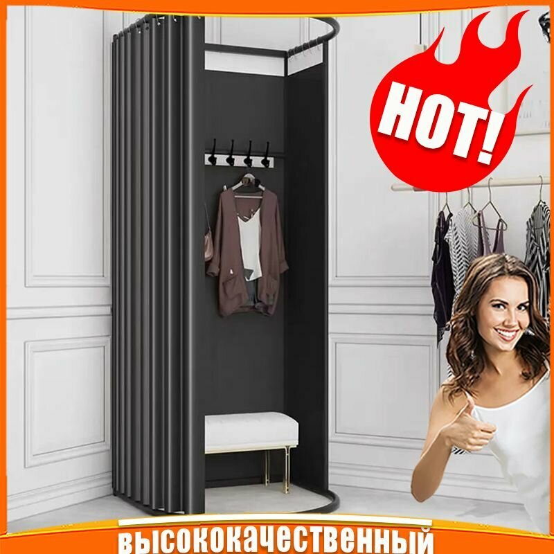 Примерочная кабина