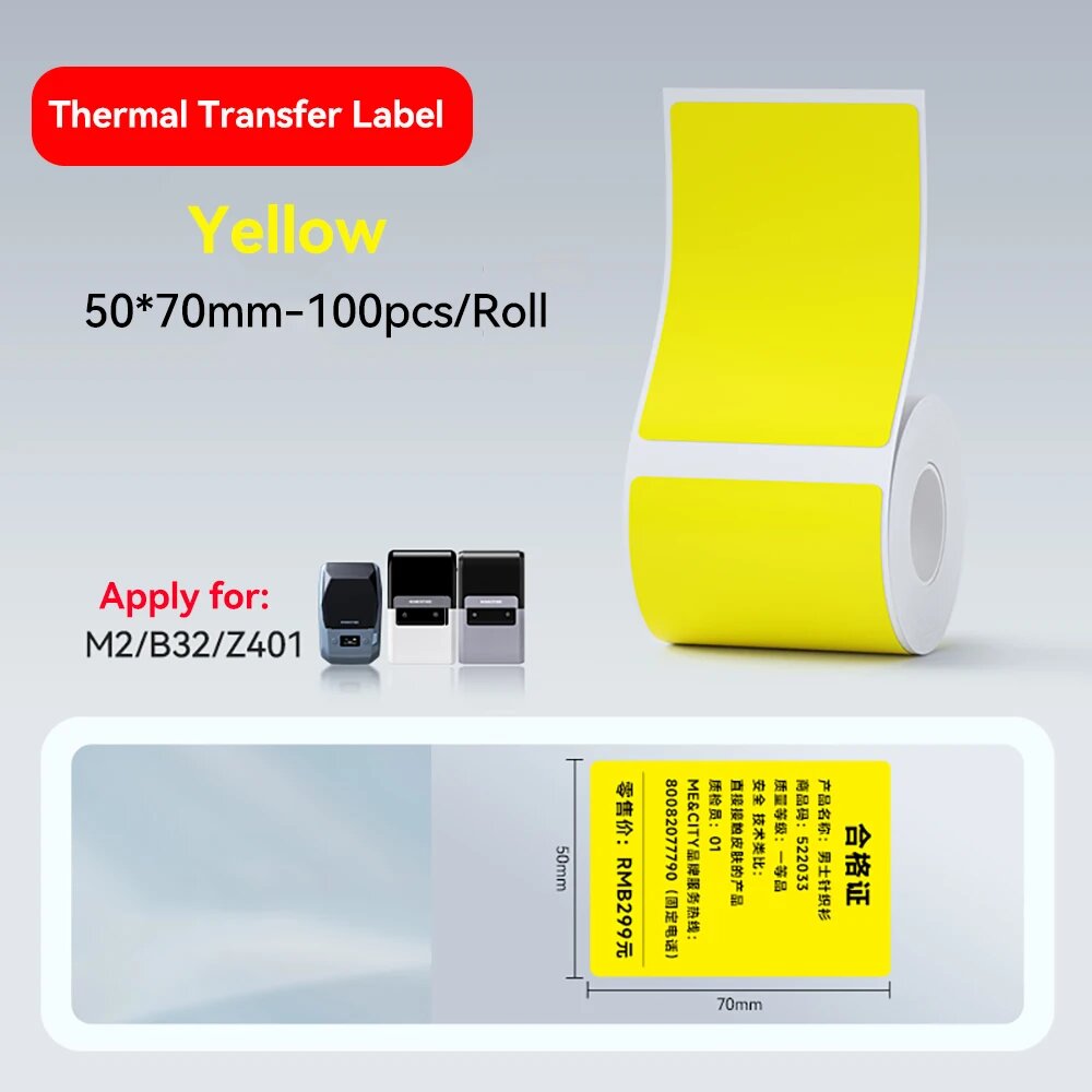 Niimbot M2 цветные термоэтикетки Желтый, Yellow 50x70mm