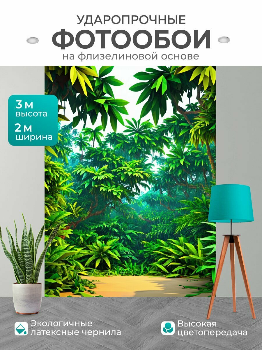 Фотообои моющиеся ударопрочные "Джунгли в полигональном стиле" 200x300 см. флизелиновые на стену