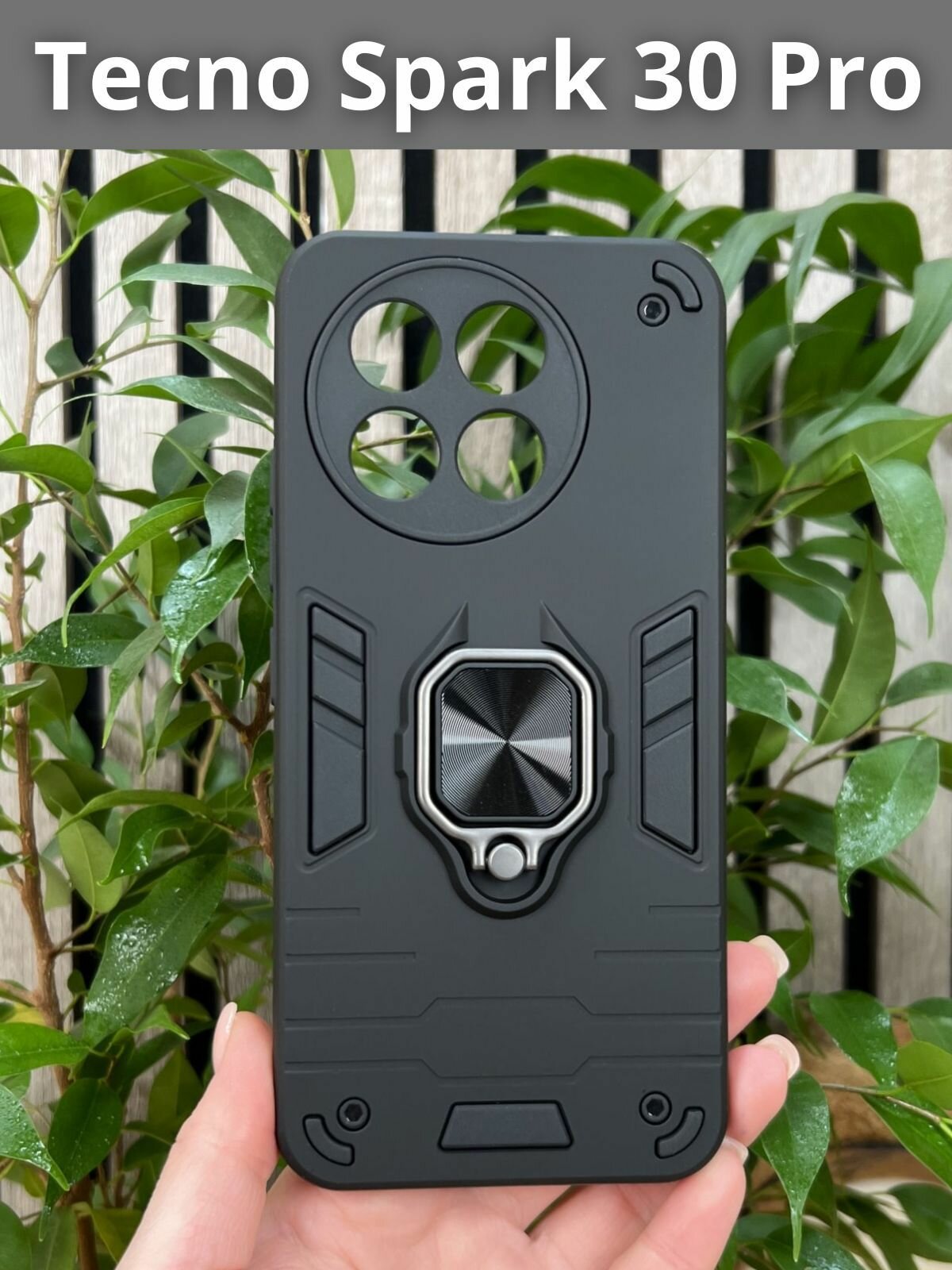 Чехол на Tecno Spark 30 Pro / Техно Спарк 30 Про противоударный ring (Черный)