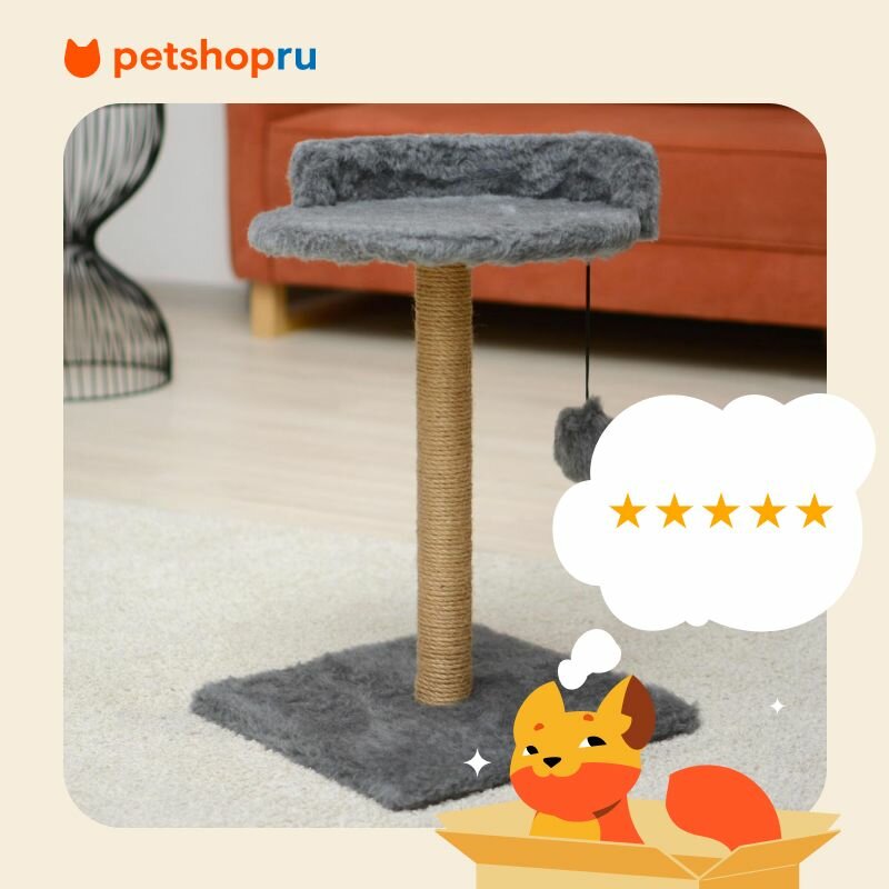 PETSHOP Когтеточка-лежанка с помпоном для кошек, темно-серая