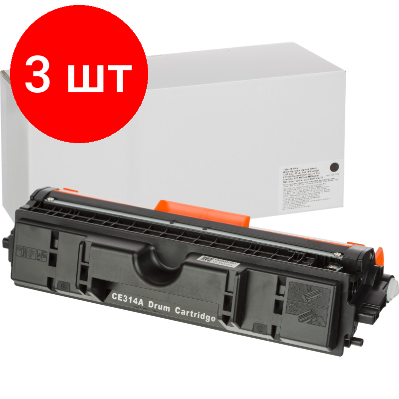 Комплект 3 штук, Драм-картридж Retech 126A CE314A цв. для HP LJ CP1025 (фотобарабан)