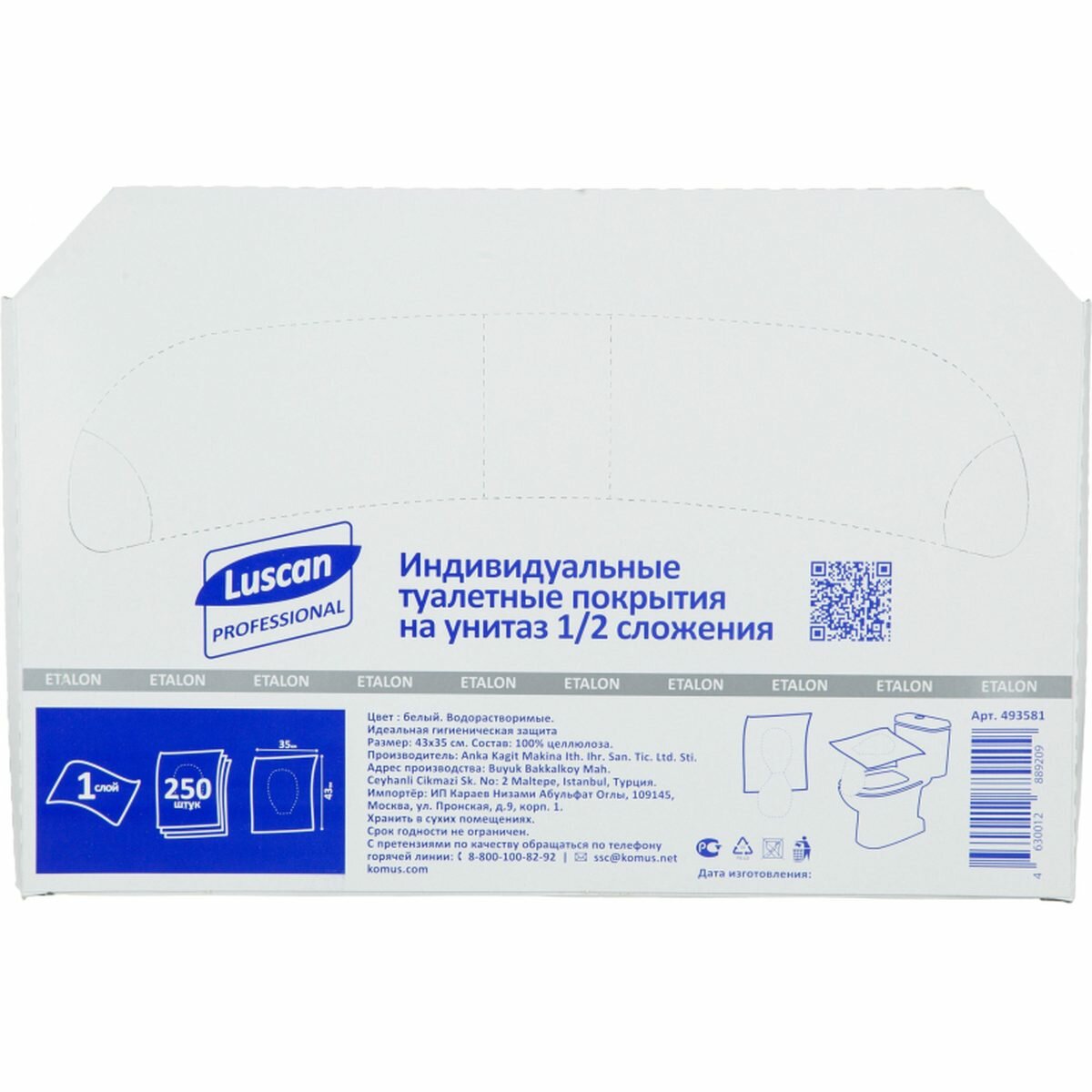 Покрытие для унитаза одноразовое Luscan Professional, 1/2 сложения, 250шт, 10 уп.