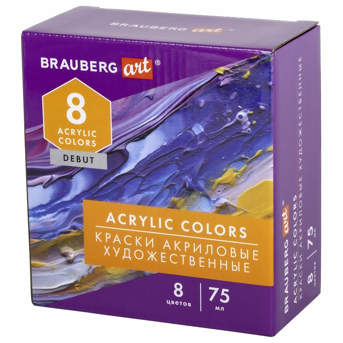 Краски акриловые художественные 8 цветов Brauberg Art Debut, матовые, в тубах по 75мл (192418)