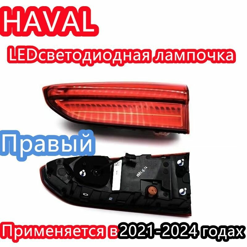 Задний фонарь автомобильный