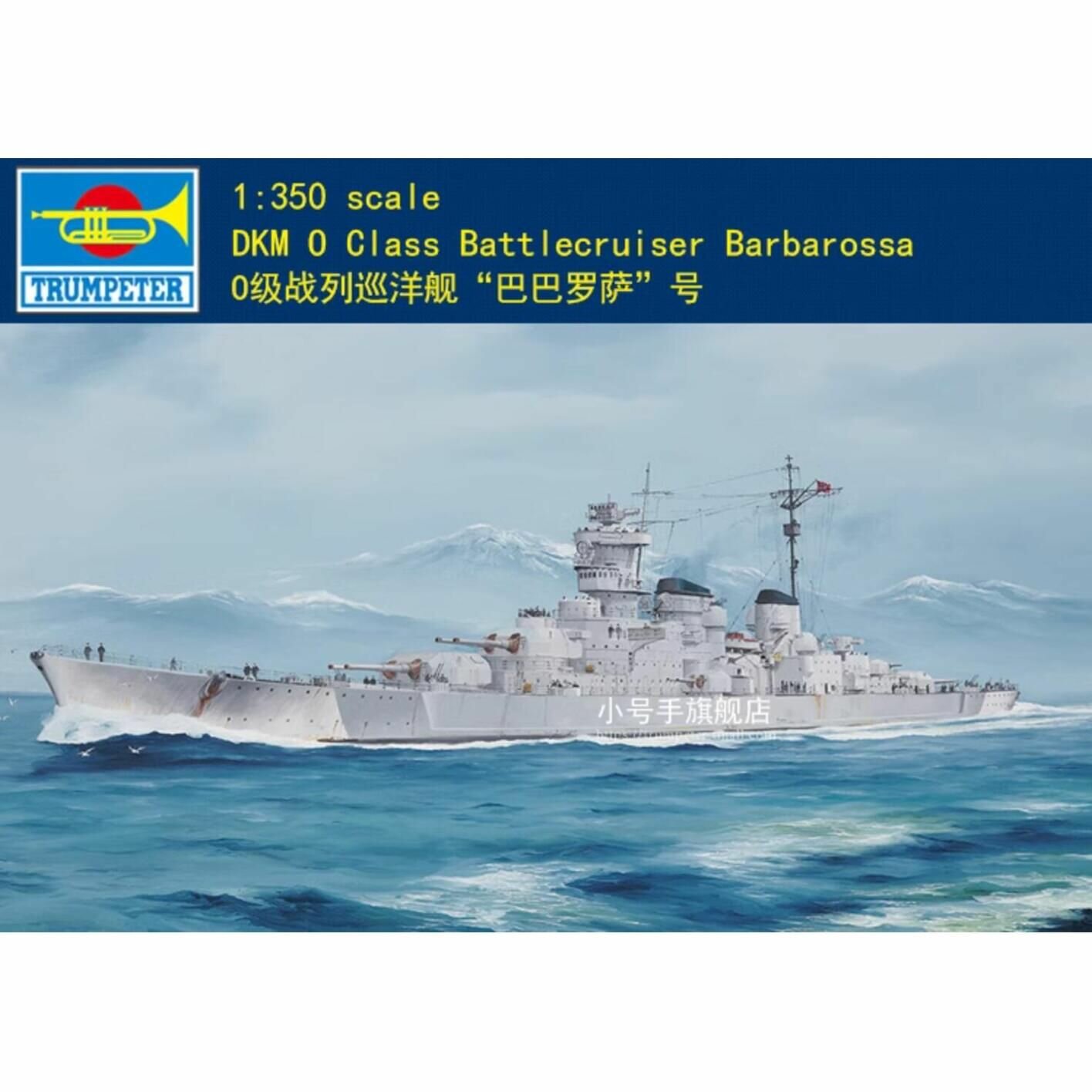Трубач 05370 1/350 DKM O Class Battlecruiser Barbarossa Model Kit