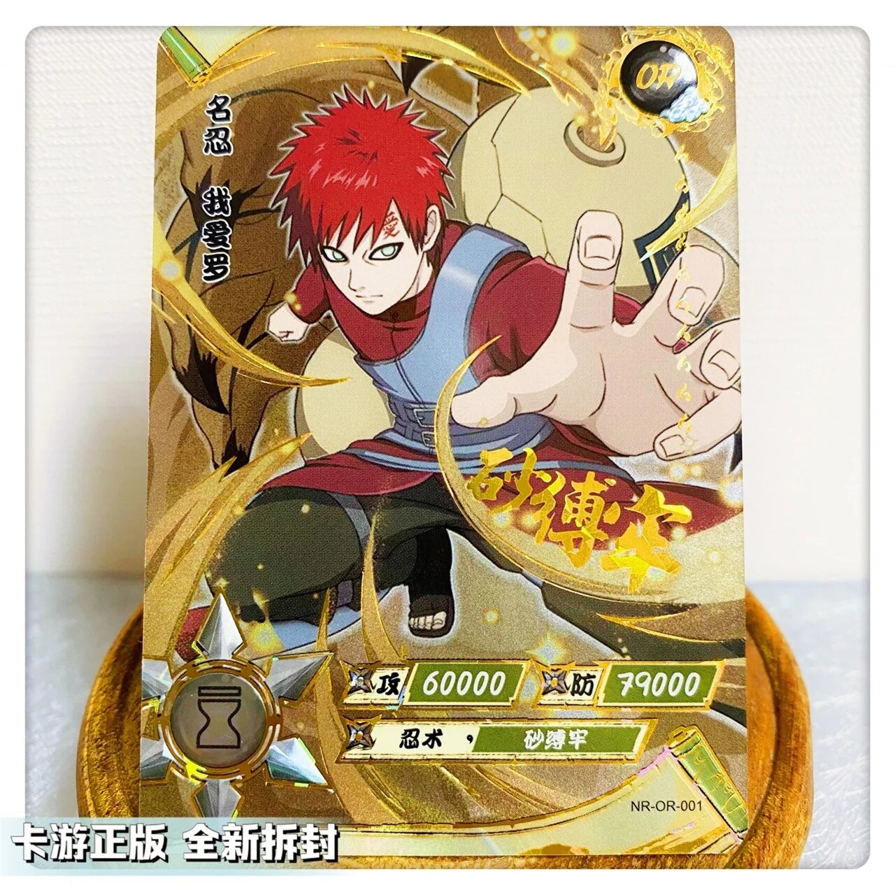 Коллекционная карта Bandai Naruto Гаара, NR-OR-001