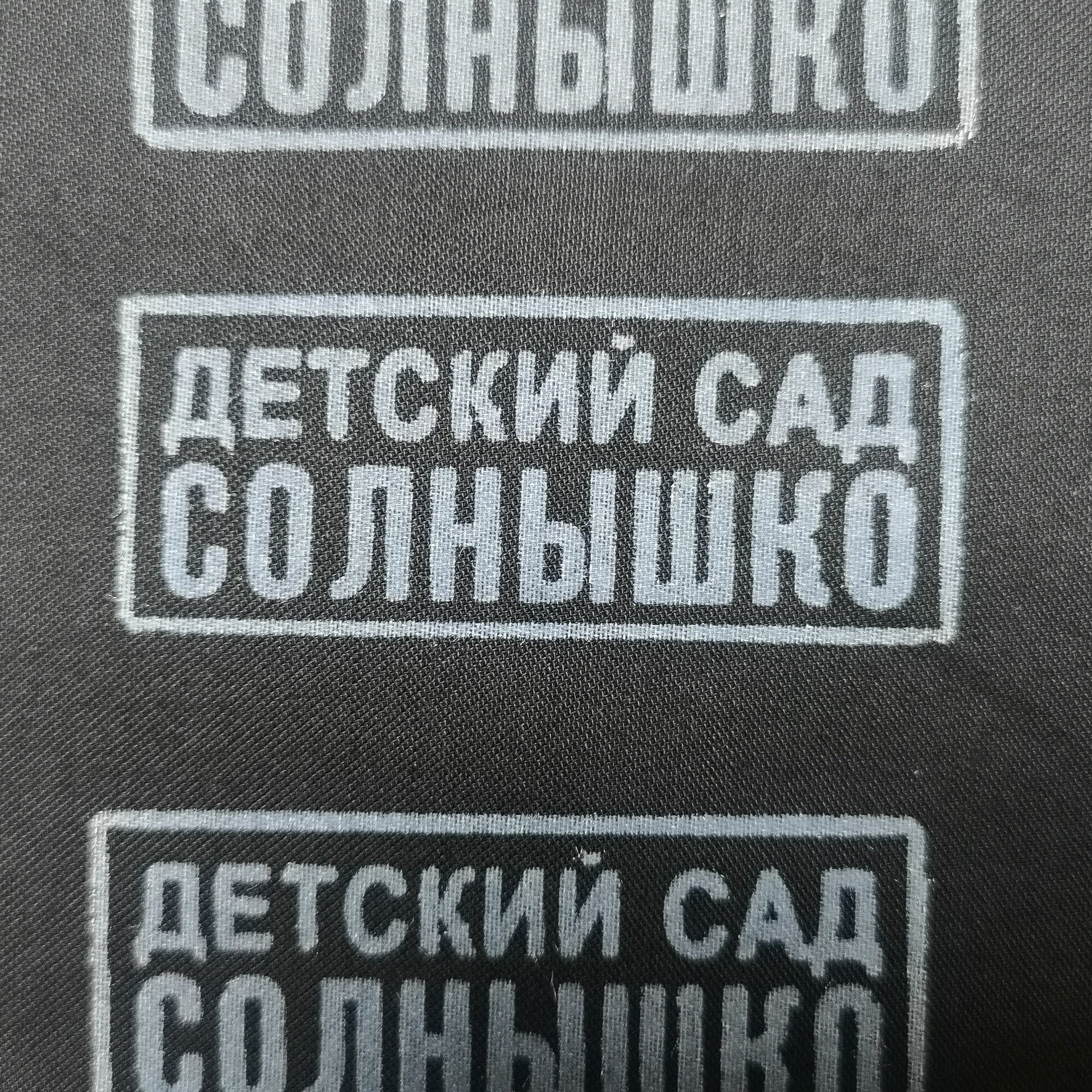 Штемпельная краска для ткани белая 0.25л UGTEX МБС