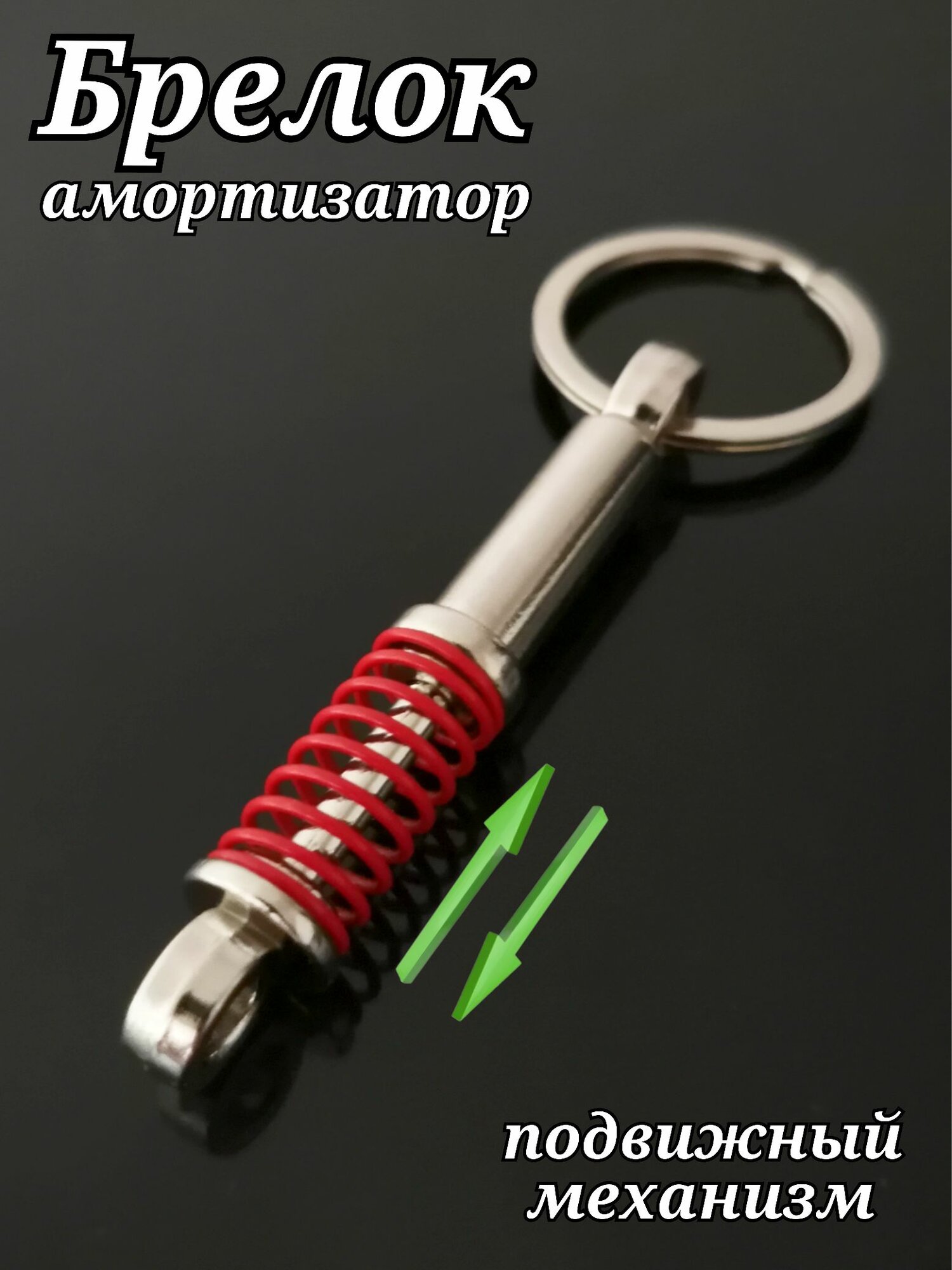 , серебристый/красный
