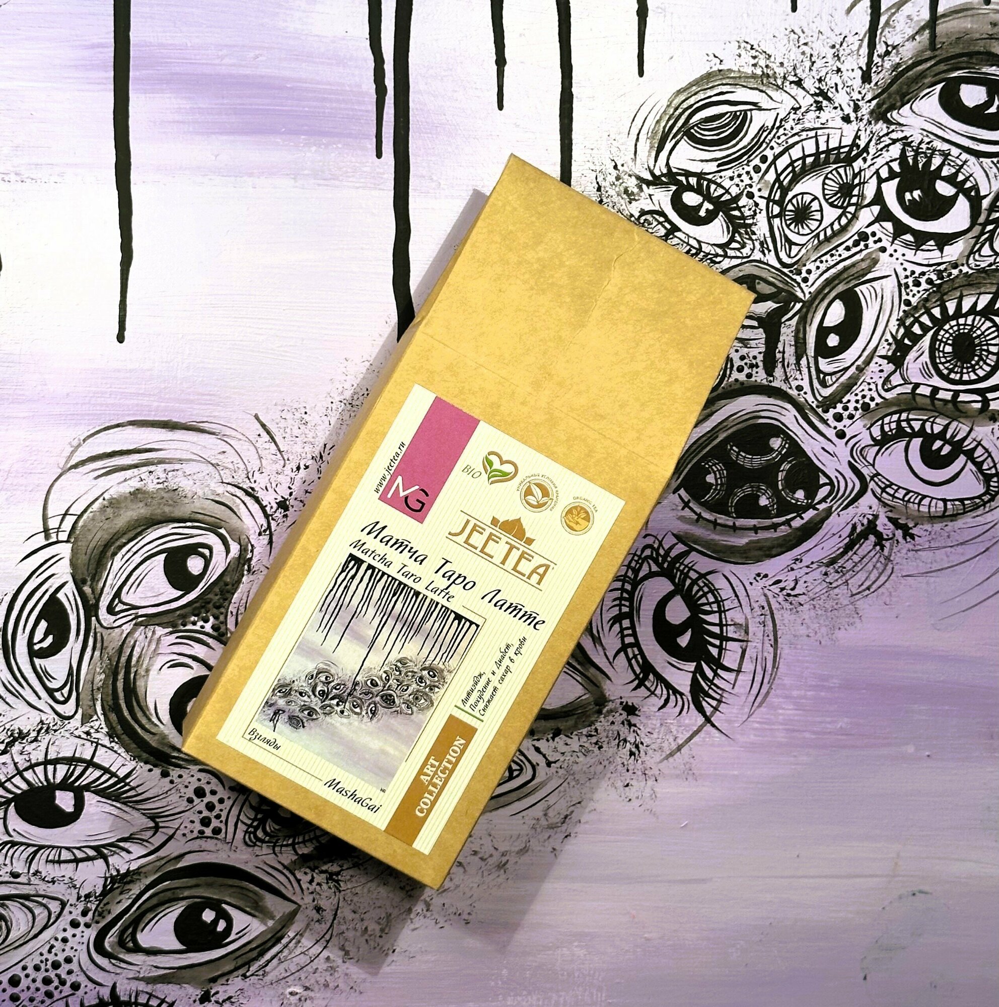 Чай Матча Таро Латте JEETEA, 8 х 100 гр / чай для похудения, релакса и омоложения, подарок девушке, чай подарочный, бабл ти, Bubble tea