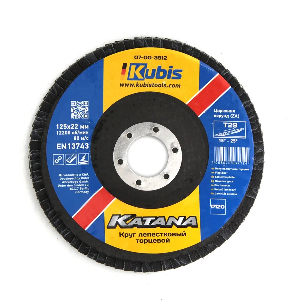Круг лепестковый торцевой конический Т29 Р120, 125х22 мм, Zirconia KATANA KUBIS 07- шлифовальный диск циркониевого типа