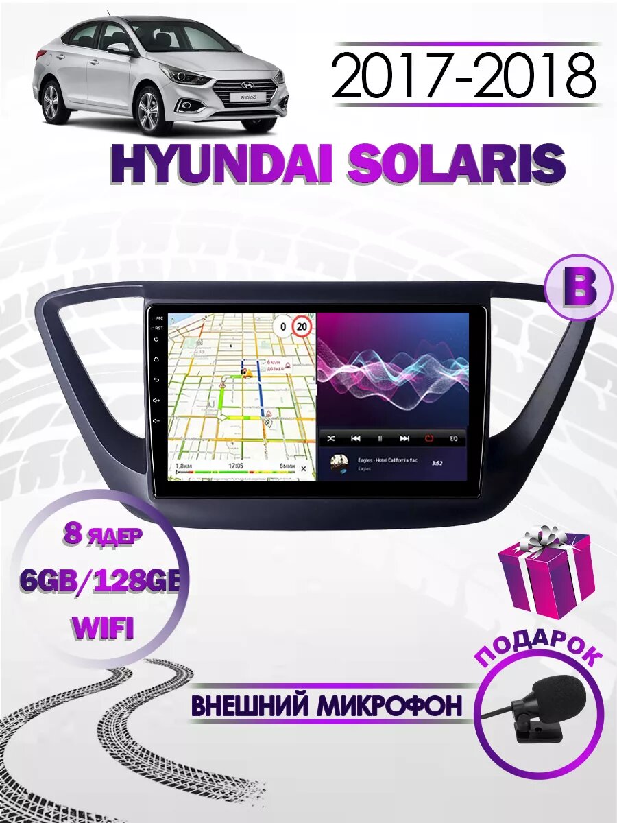 Магнитола TS18PRO для Hyundai Solaris 2 2017-2018 6/128Gb, Bluetooth, FM/AM, GPS