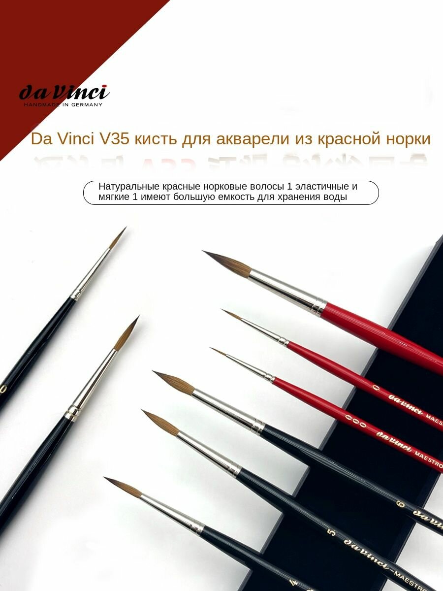 Кисть для рисования — фото 1