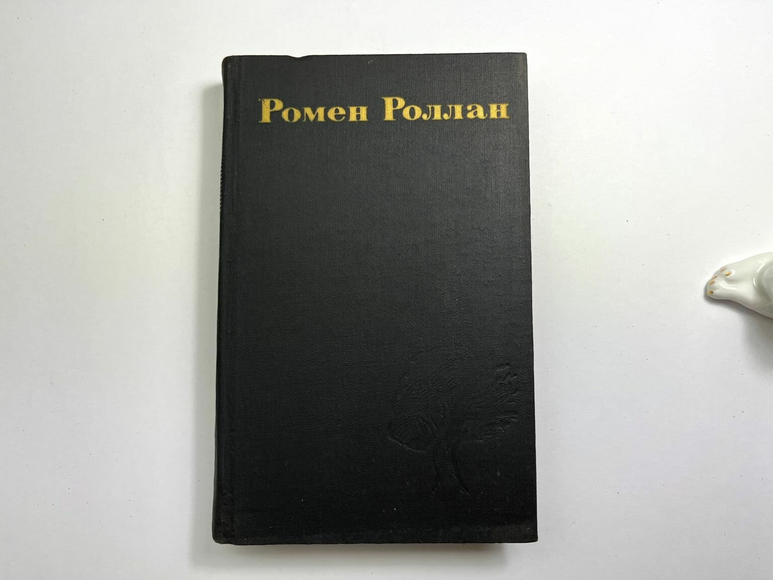 Собрание сочинений в девяти томах. Том 8. Очарованная душа. Книга 4: Провозвестница. Том 2