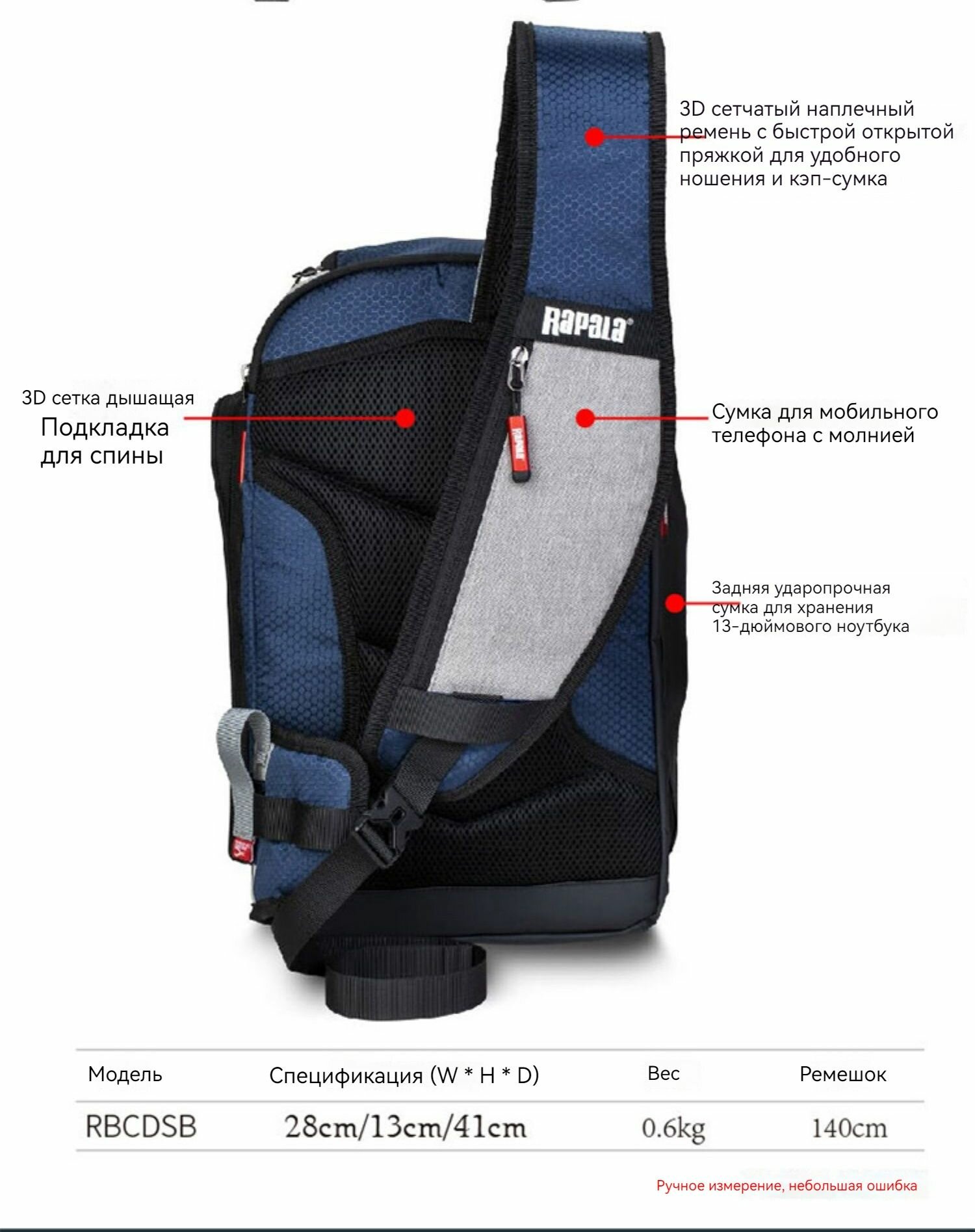 Рюкзак Rapala CountDown Sling Back Bag — фото 1