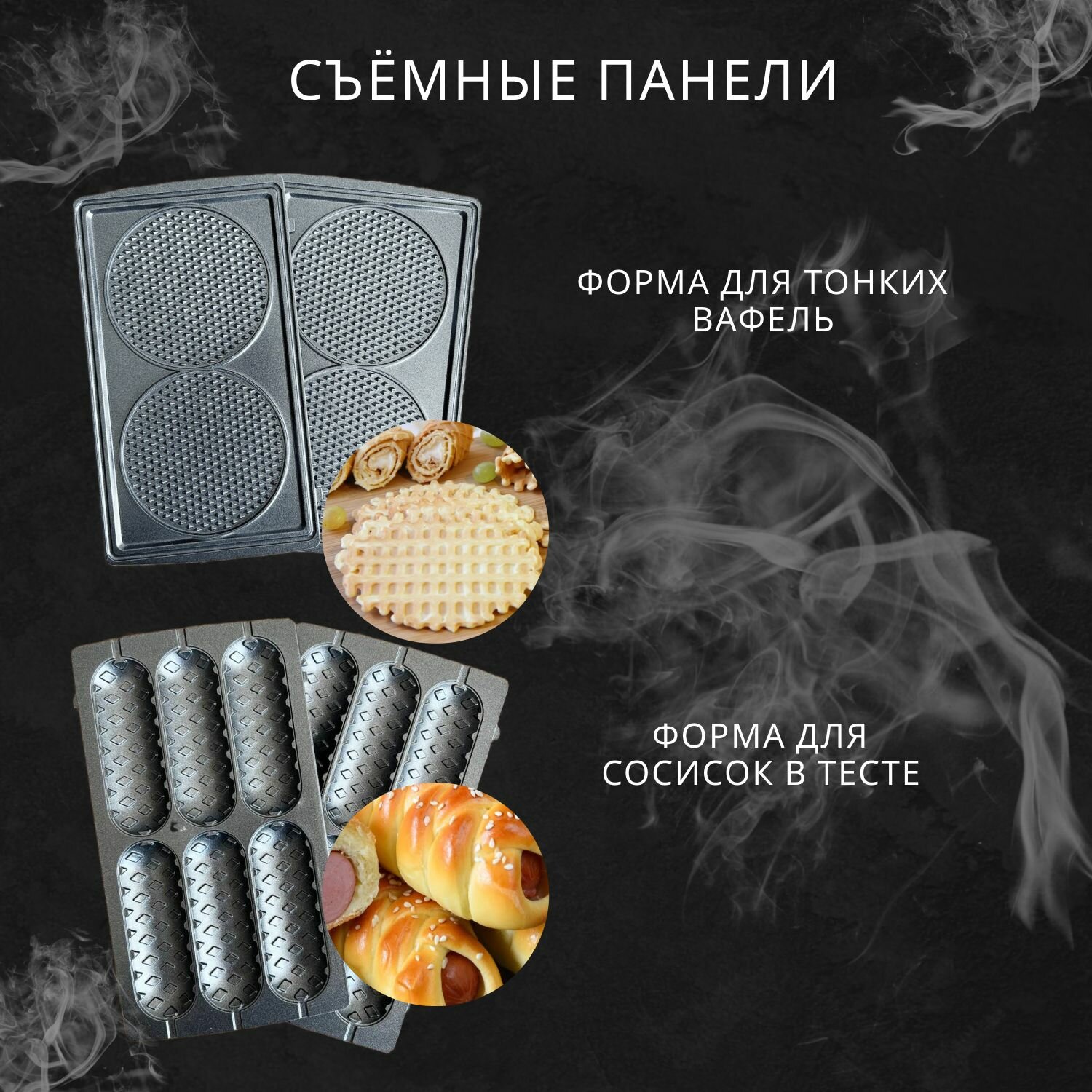Вафельница — фото 1