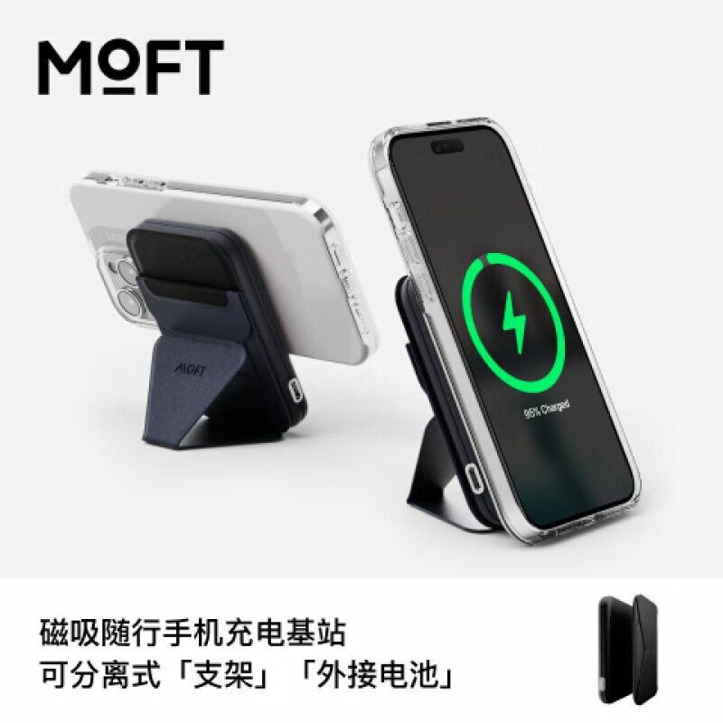 MOFT подходит для iPhone15 / 14 / 13Magsafe магнитный беспроводной банк питания, ультратонкий, с кронштейном.
