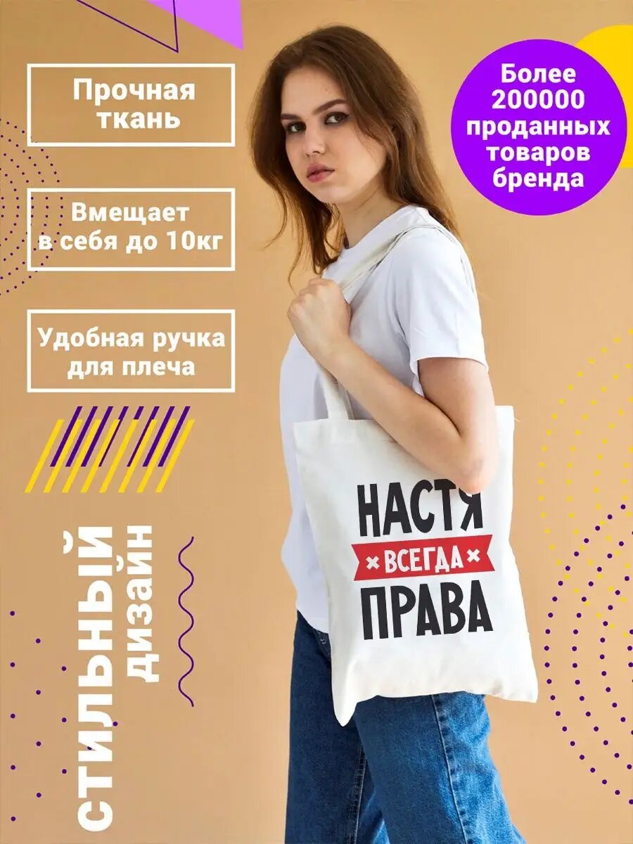 Сумка шоппер