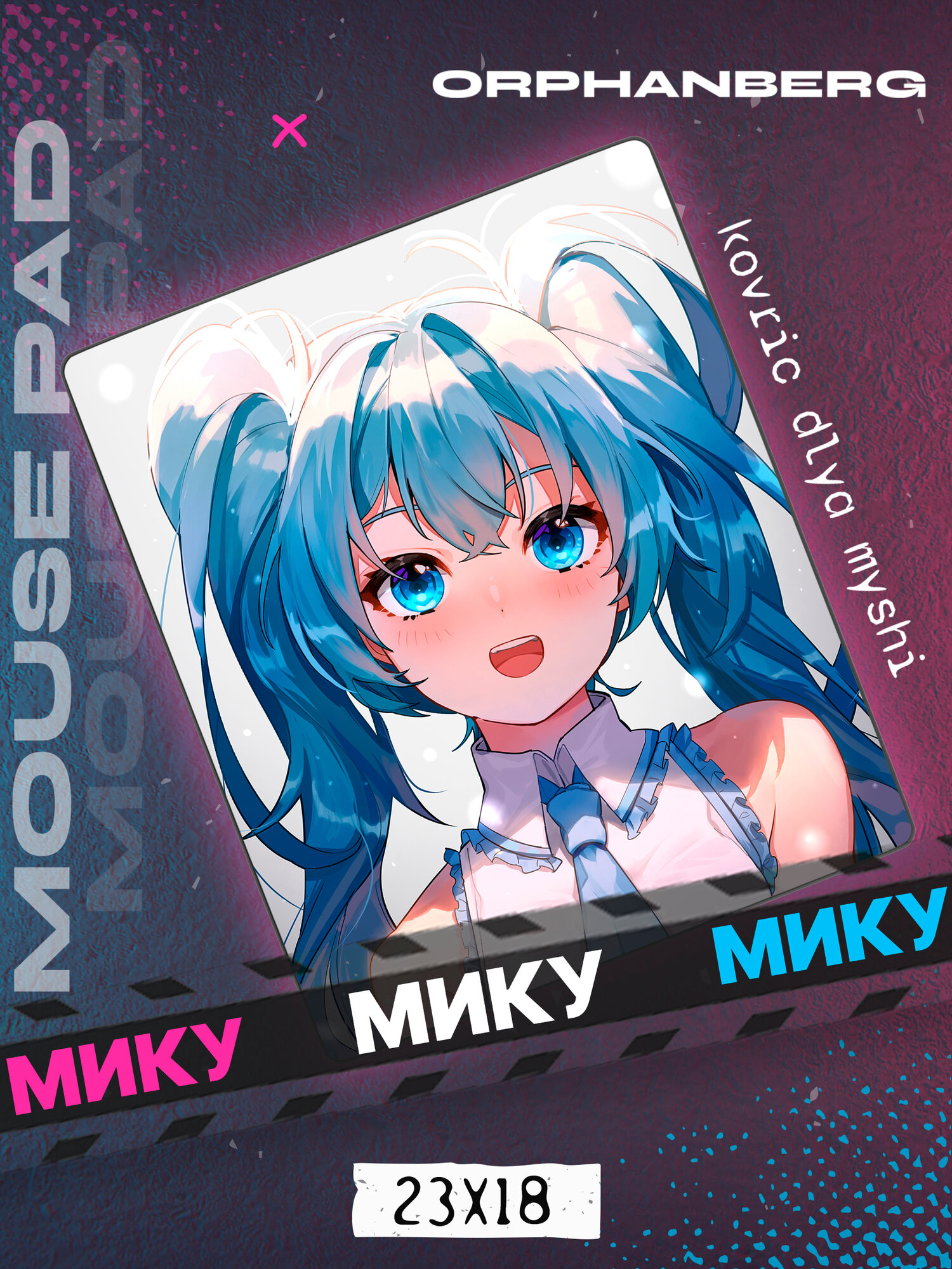Коврик для мыши Project SEKAI Мику Хацунэ