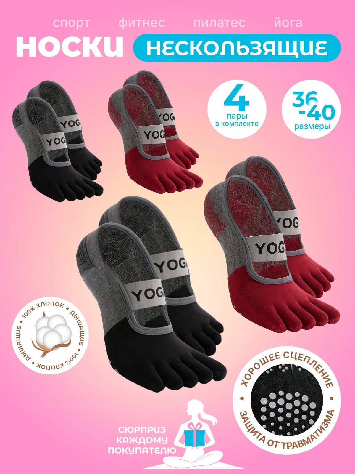 Носки спортивные