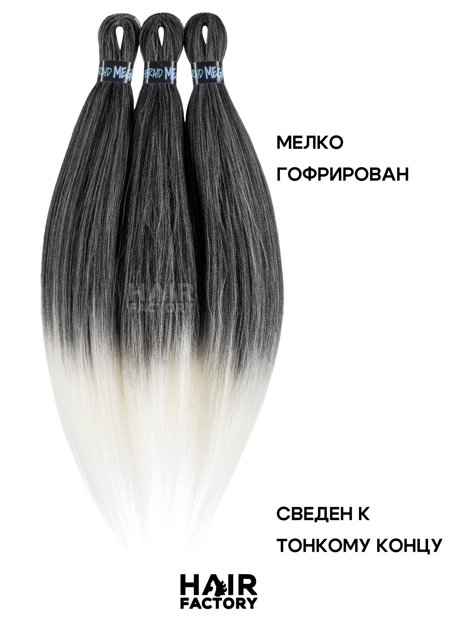 Канекалон Easy Braid Mega Braid — фото 1