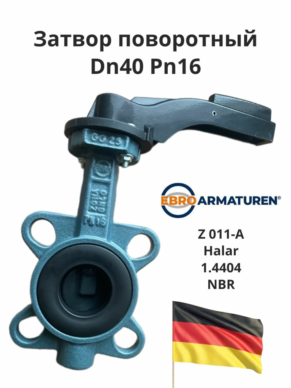 Затвор межфланцевый Z 011-A Dn40 Pn16 поворотный 69155618