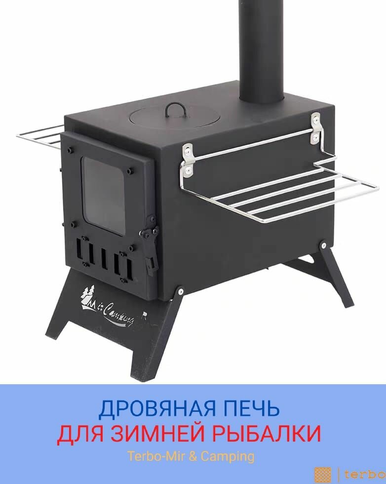 Дровяная печь для зимней палатки, походная буржуйка для кемпинга