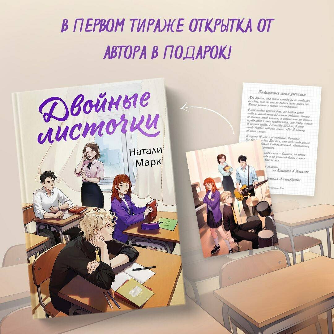 Двойные листочки — фото 1