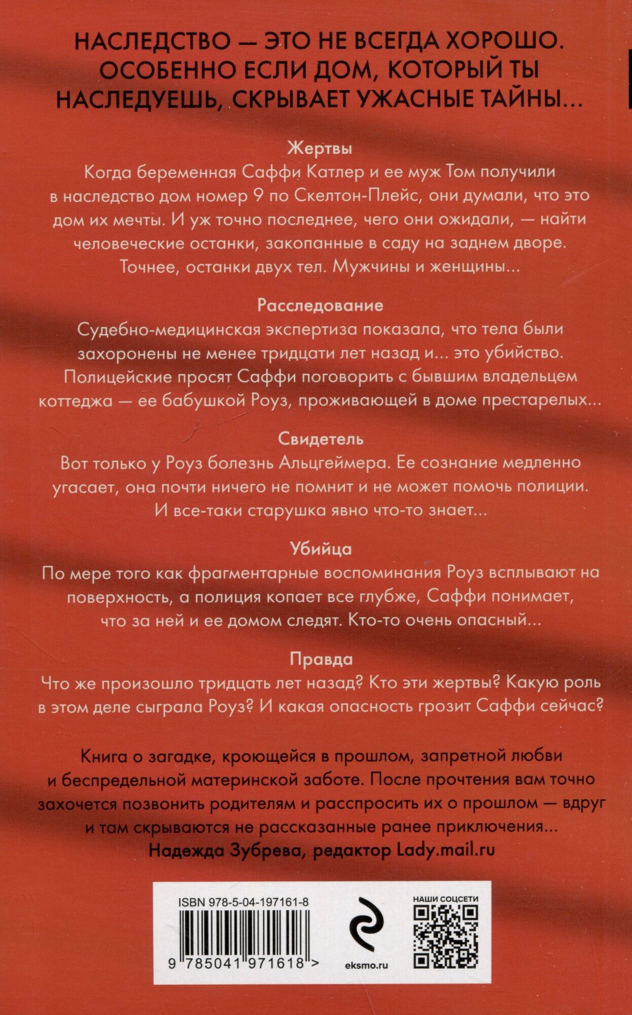 Пара из дома номер 9 — фото 1