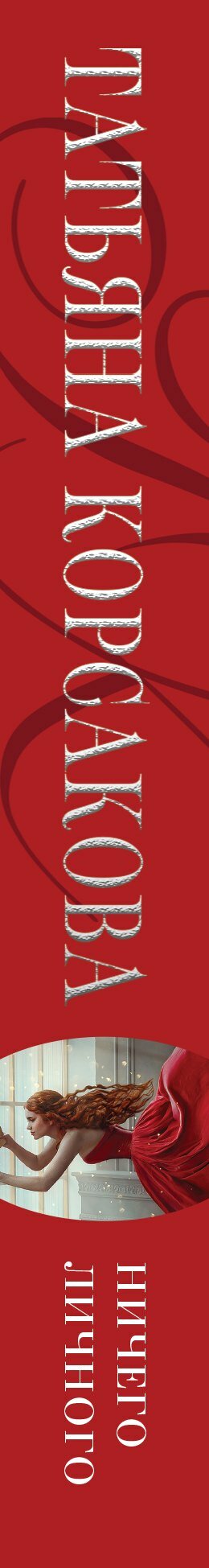 Ничего личного — фото 1